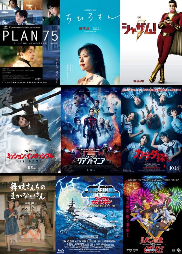 ’23年2月に鑑賞した9作品 | kusayan.com